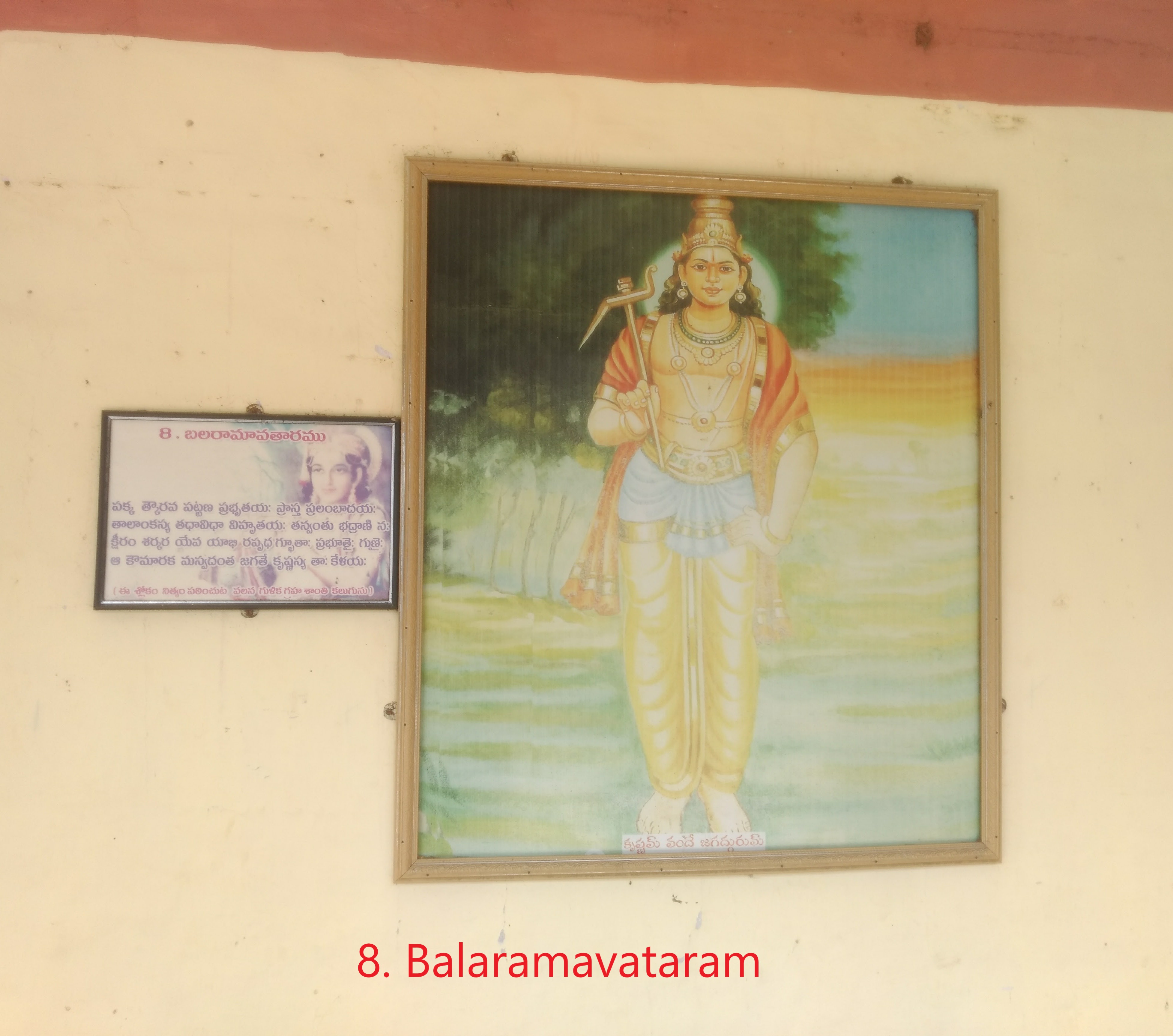 Vishnu Avatar | Srikurmam